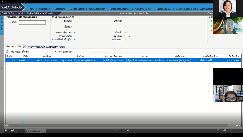 1 – BUU LIBRARY KM