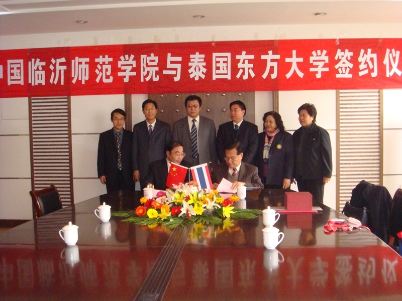 พิธีลงนามบันทึกข้อตกลงความร่วมมือทางวิชาการ ระหว่าง มหาวิทยาลัยบูรพา ...