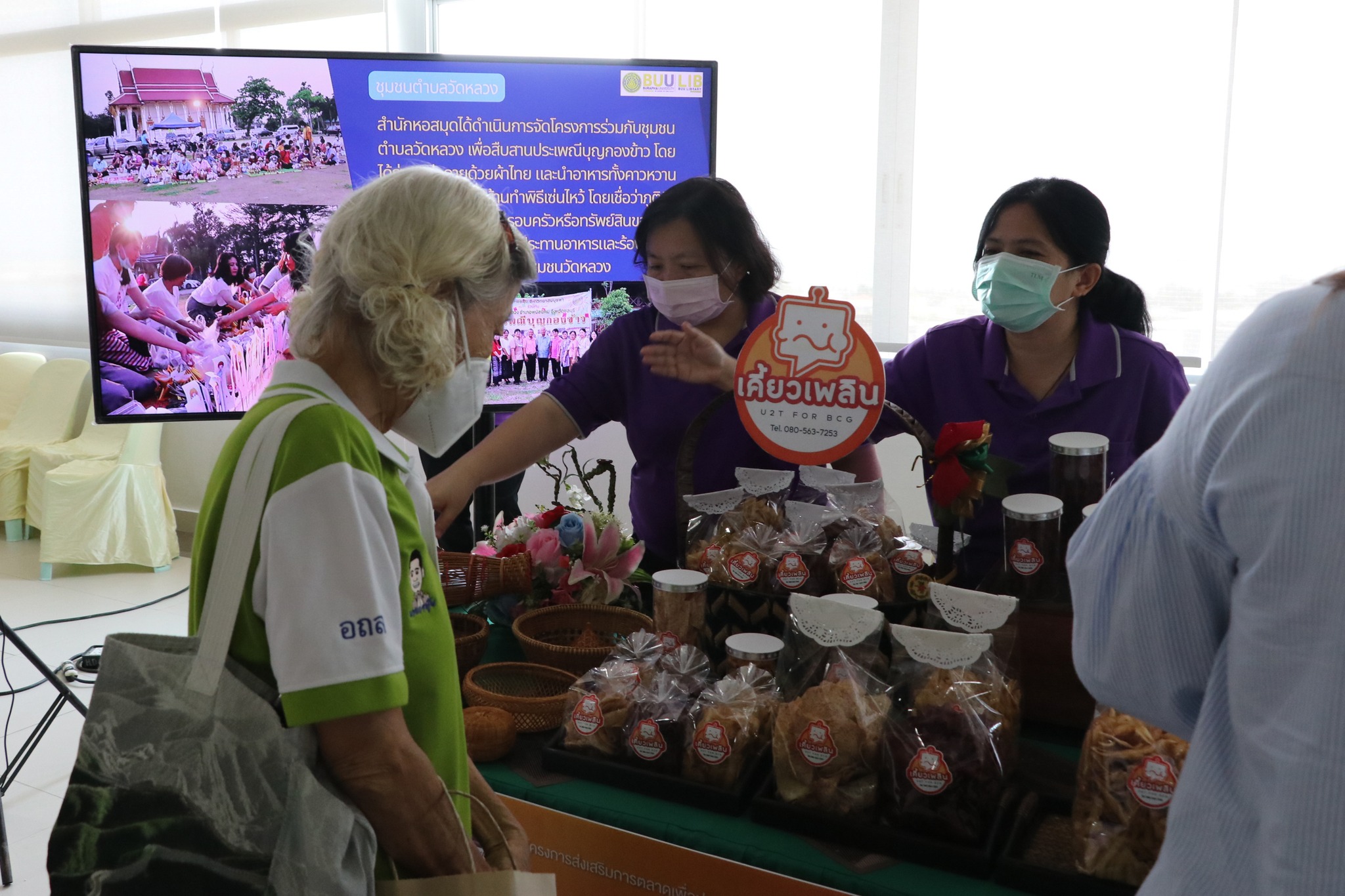 สำนักหอสมุด มหาวิทยาลัยบูรพา เข้าร่วมงานกิจกรรมถอดบทเรียน “U2T for BCG บทเรียนจากอดีต สู่ความ ...