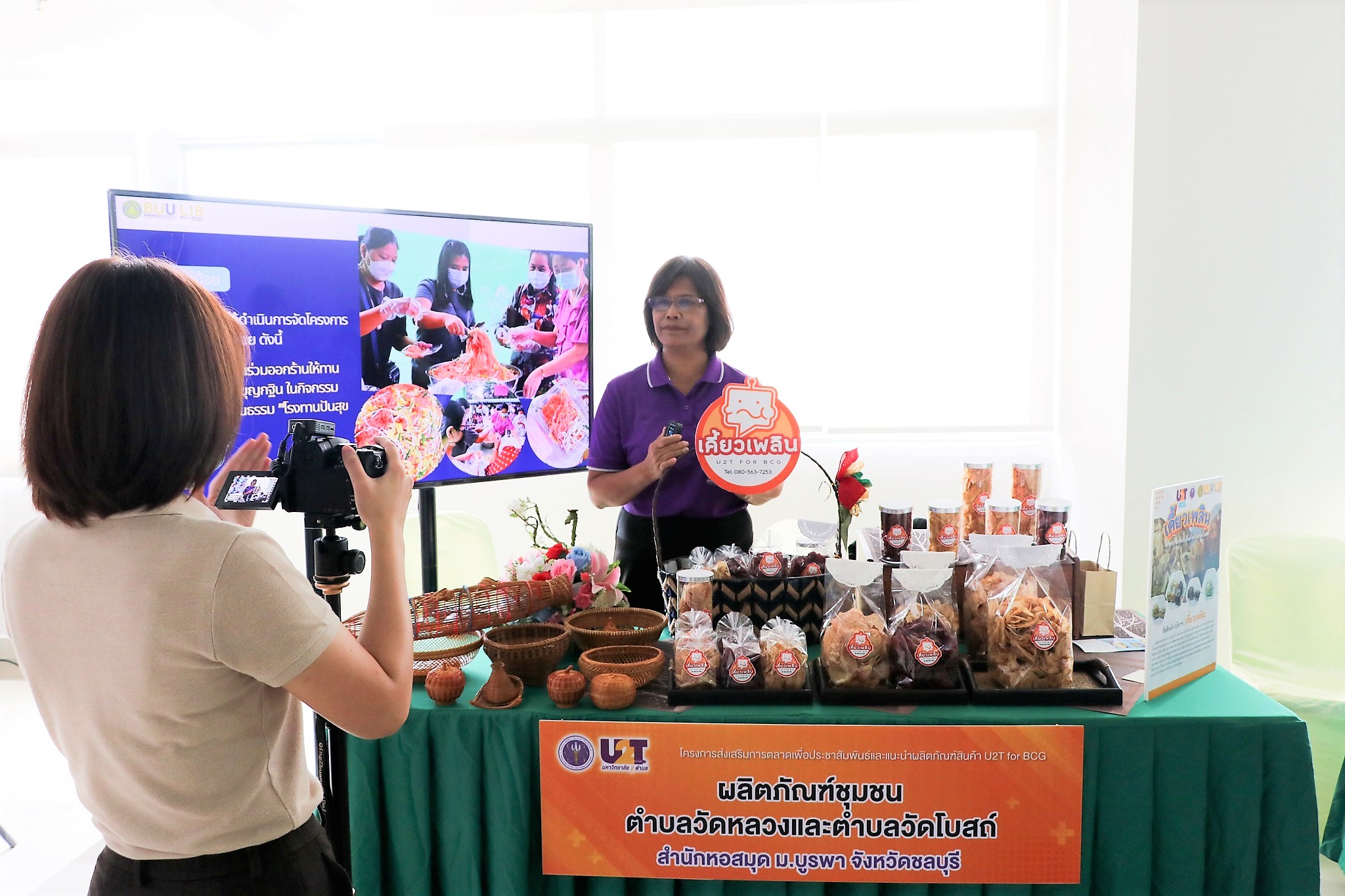 สำนักหอสมุด มหาวิทยาลัยบูรพา เข้าร่วมงานกิจกรรมถอดบทเรียน “U2T for BCG บทเรียนจากอดีต สู่ความ ...