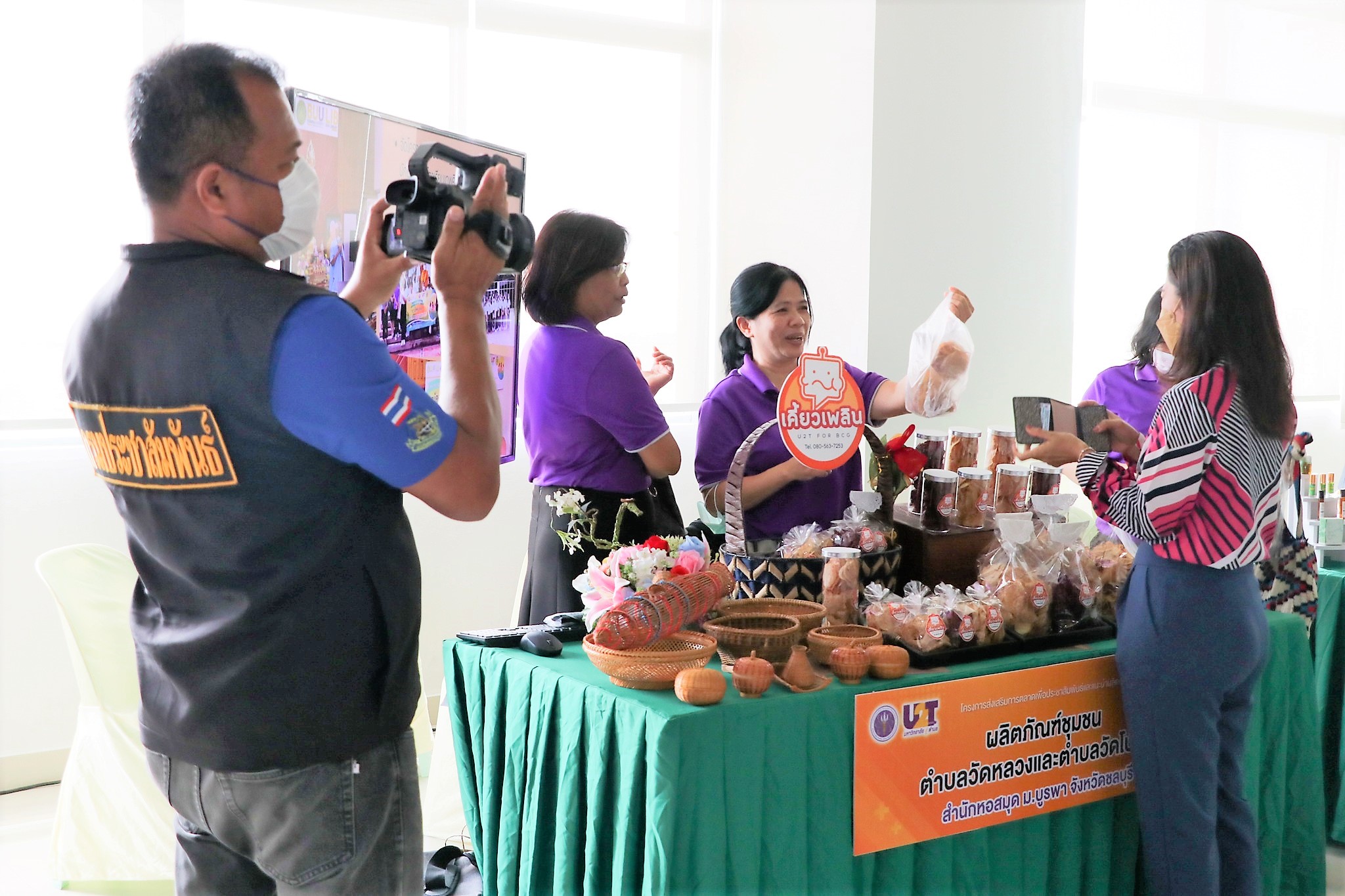 สำนักหอสมุด มหาวิทยาลัยบูรพา เข้าร่วมงานกิจกรรมถอดบทเรียน “U2T for BCG บทเรียนจากอดีต สู่ความ ...