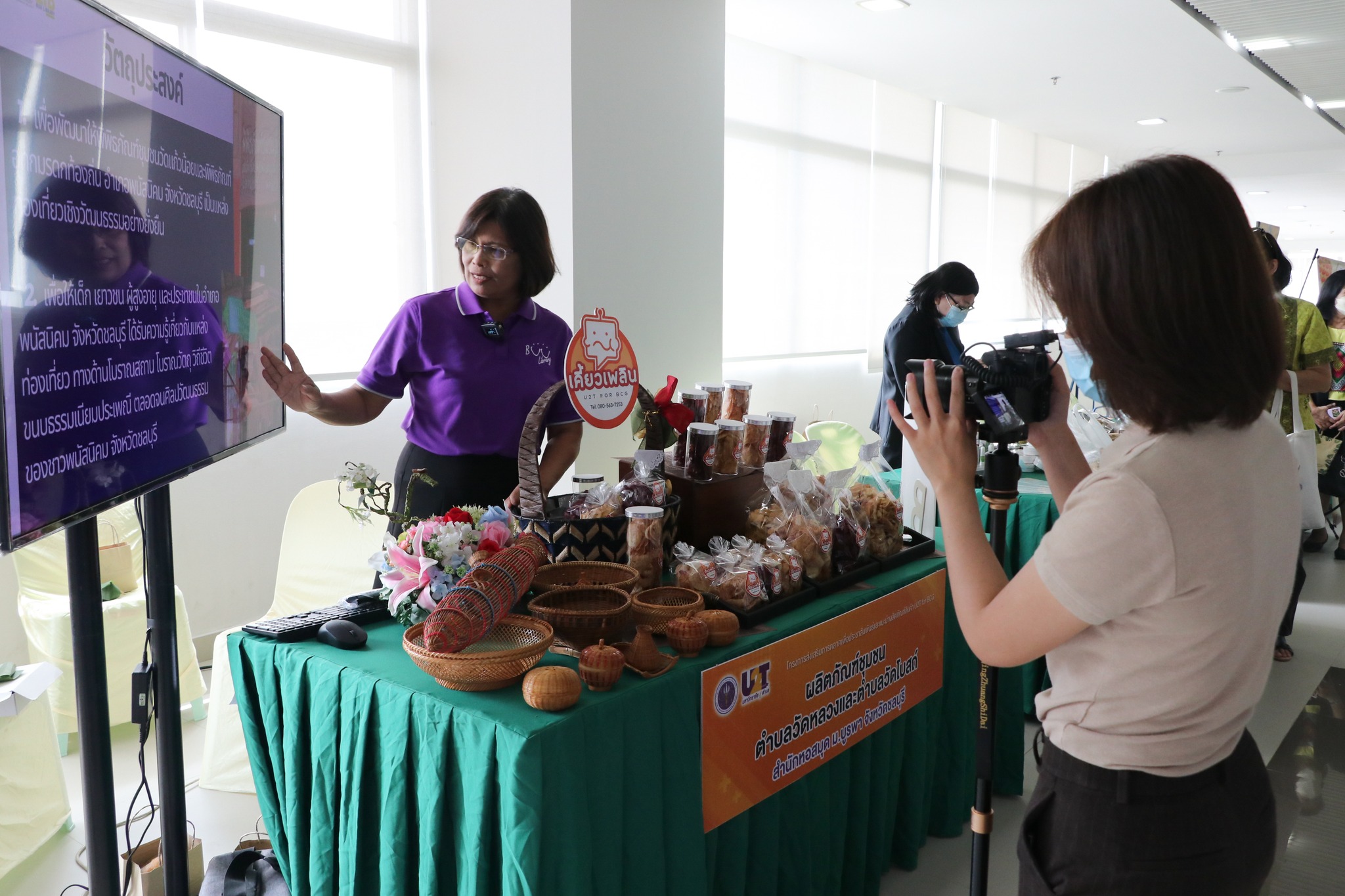 สำนักหอสมุด มหาวิทยาลัยบูรพา เข้าร่วมงานกิจกรรมถอดบทเรียน “U2T for BCG บทเรียนจากอดีต สู่ความ ...