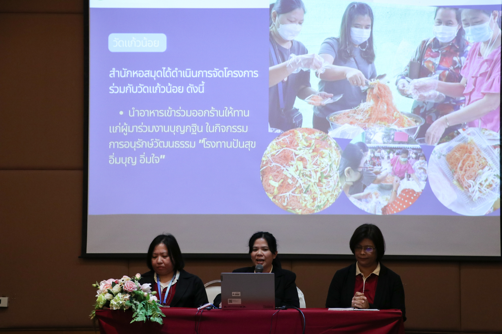 Burapha University Library Participated in Submitting the Presentation ...